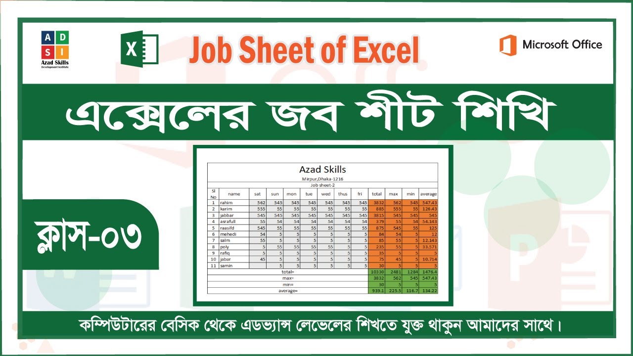 EXCEL Live Class 03! | Excel Job Sheet Basic to Advanced | Computer ...
