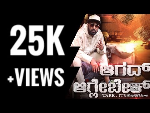 Aagad Aaglebek official video song || Kannada Album song || pavan sadhak