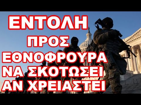 ΞΕΦΤΥΛΙΣΑΝ ΤΟΝ ΕΝΔΟΞΟ ΕΛΛΗΝΙΚΟ ΣΤΡΑΤΟ !!! - YouTube