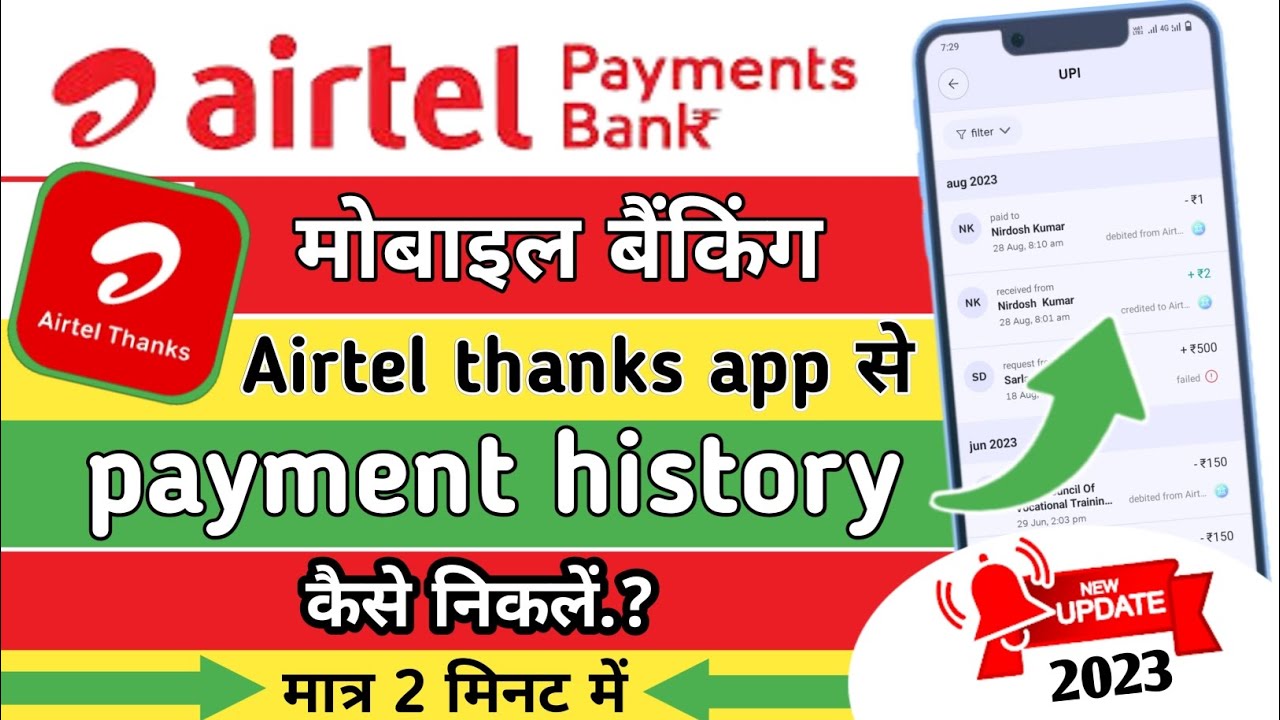 Airtel payment Bank ki Airtel thanks app se payment history kaise ...
