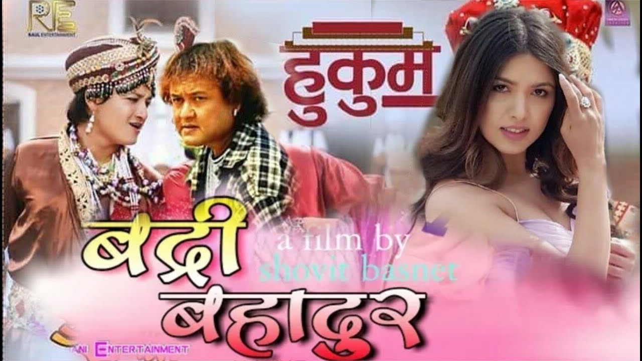 UPCOMING - Badri Bahadur (बद्री बहादुर ) New Nepali Movie||Salon basnet ...