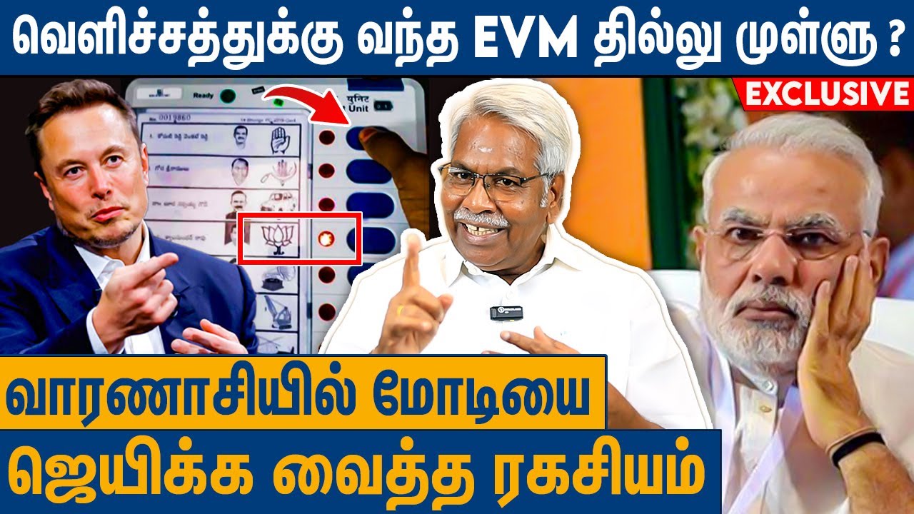 EVM Machine ன் முகத்திரையை கிழித்த Elon Musk : CK Mathivanan Interview About BJP Modi Victory ...
