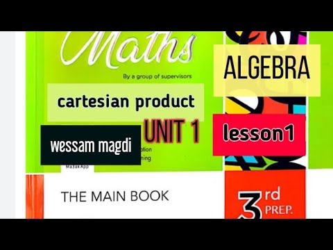3rd prep 2022 first tearm#ALGEBRA#UNIT ONE #RELATION AND FUNCTION# ...