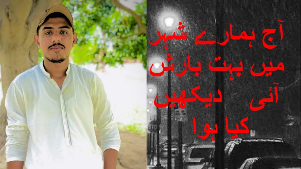 nawan shehr ma barish bhot mzy ki video #chatthabhai #vloger - YouTube