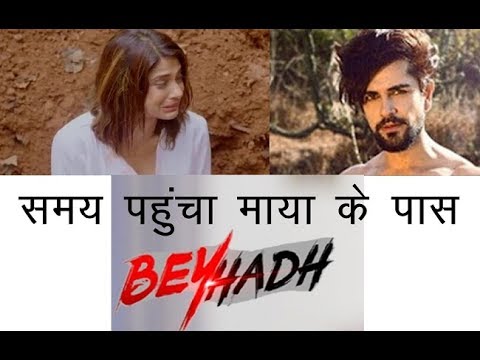Beyhadh Episode 206 Upcoming Promo