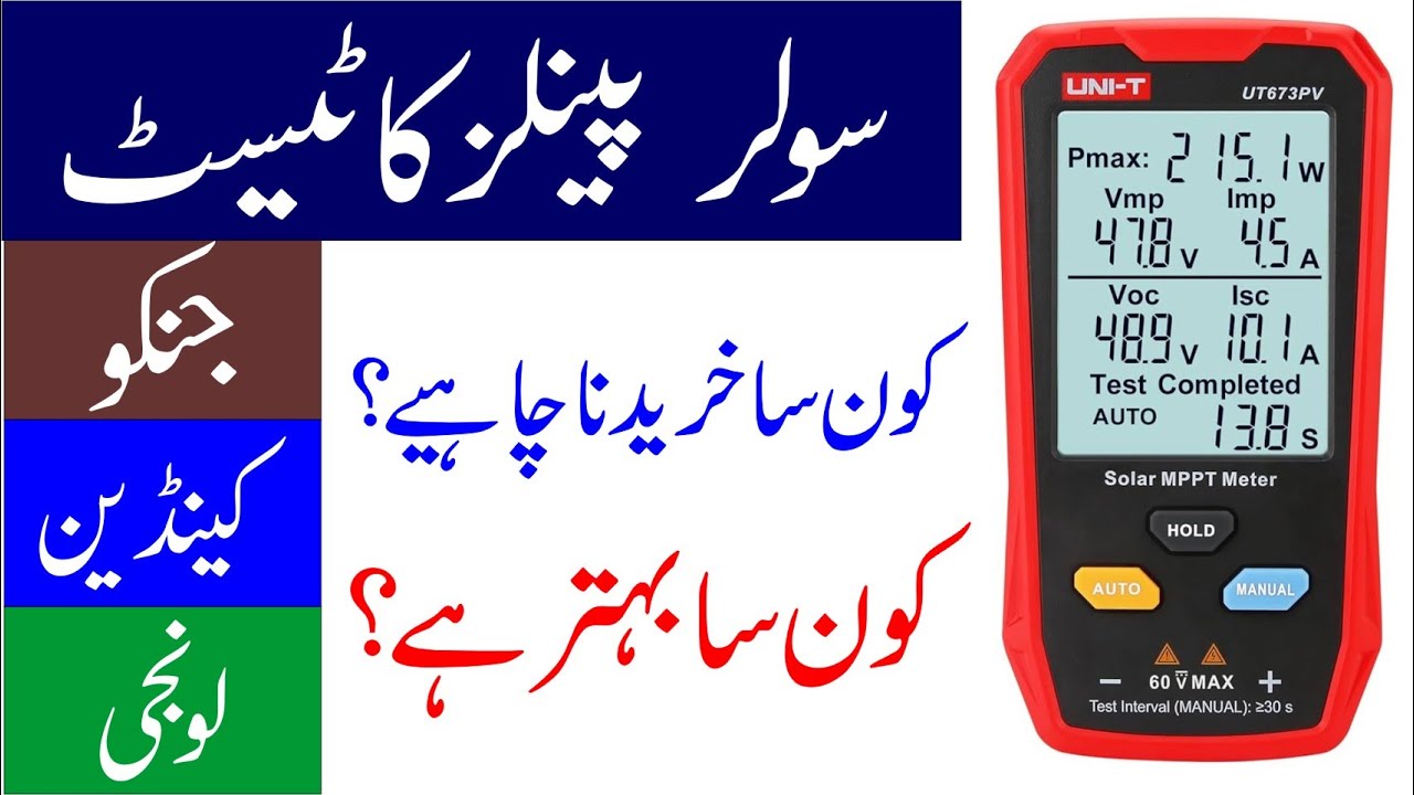 Jinko, Canadian and Longi Performance Test with UNI-T Solar MPPT Meter ...