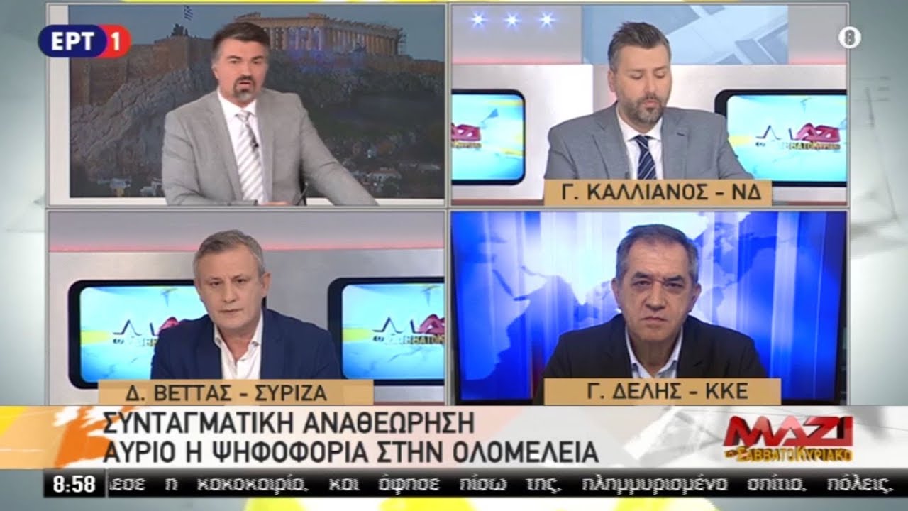 ΠΑΡΕΜΒΑΣΗ ΤΟΥ Γ. ΔΕΛΗ ΣΤΗΝ ΕΡΤ1 - YouTube