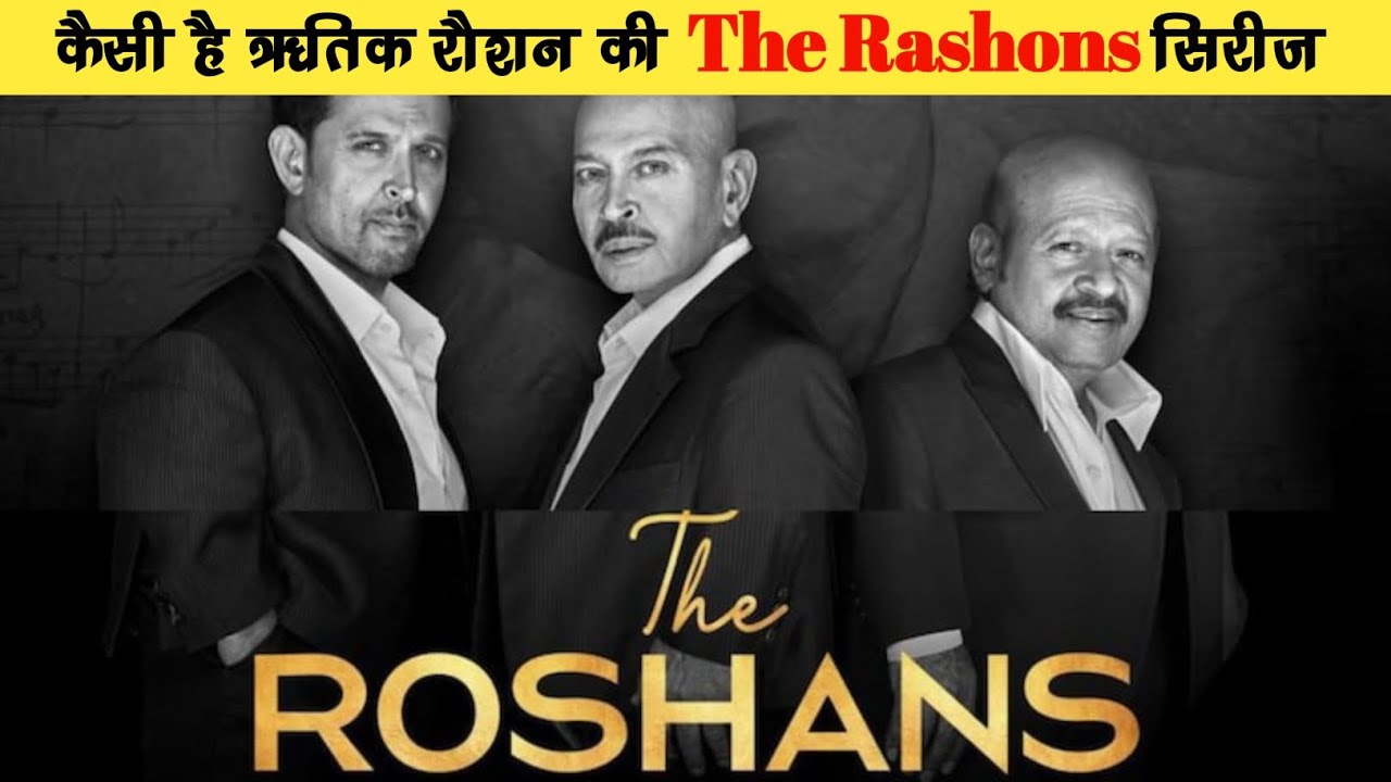 कैसी है Hrithik Roshan ki The Rashons | #bollywood #hrithikroshan - YouTube
