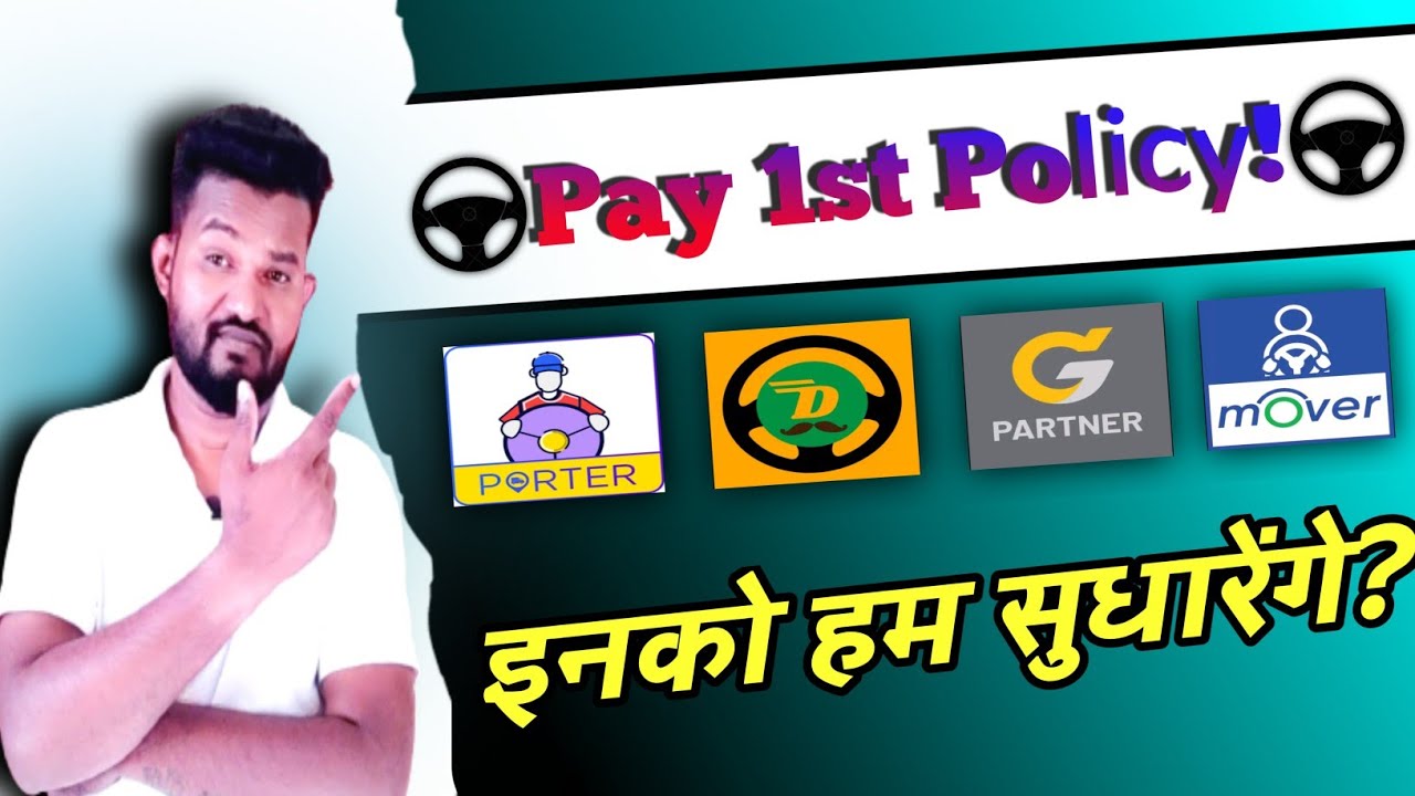 Porter मे काम कर रहे हो? || Follow this policy if you are working in a ...