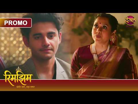 Kaun Ghabra Gaya Sameer Ka Poora Naam Sunte Hi? | Rimjhim - Choti Umar, Bada Safar | Dangal TV