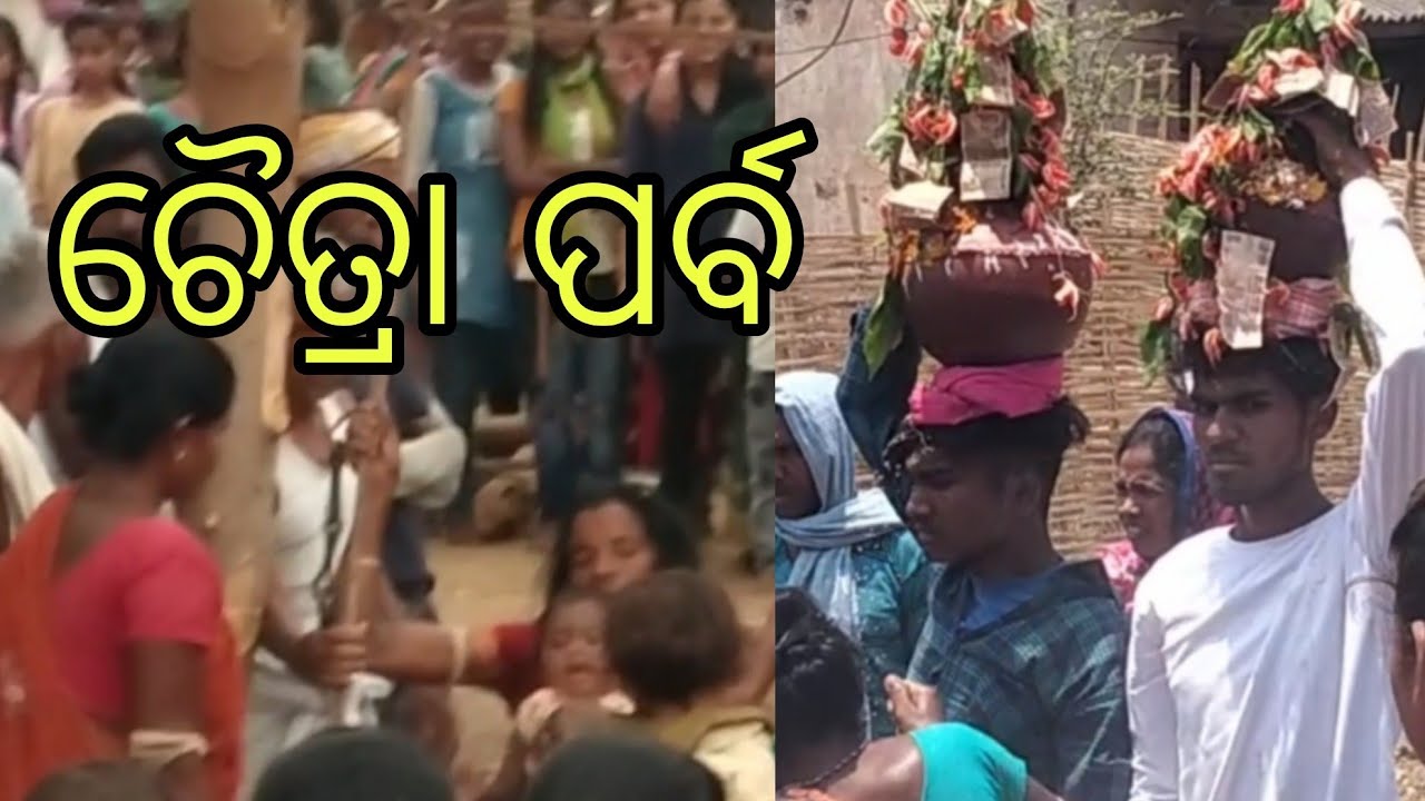 Chaitra parba // ଚୈତ୍ରା ଯାତ୍ରା //Chaitra parba kalahandi kuliamal ...