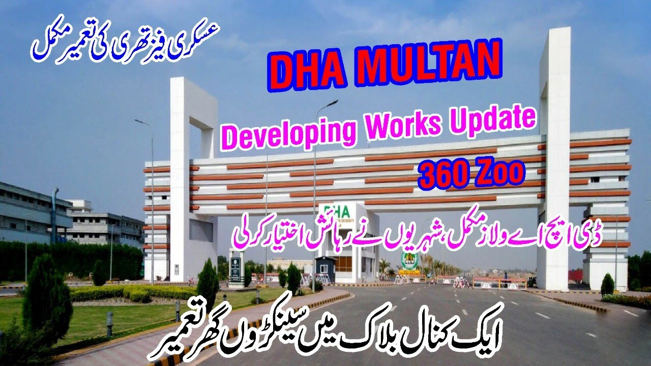DHA Multan Development Works Lattest Update 1 July 2021 || DHA Multan ...