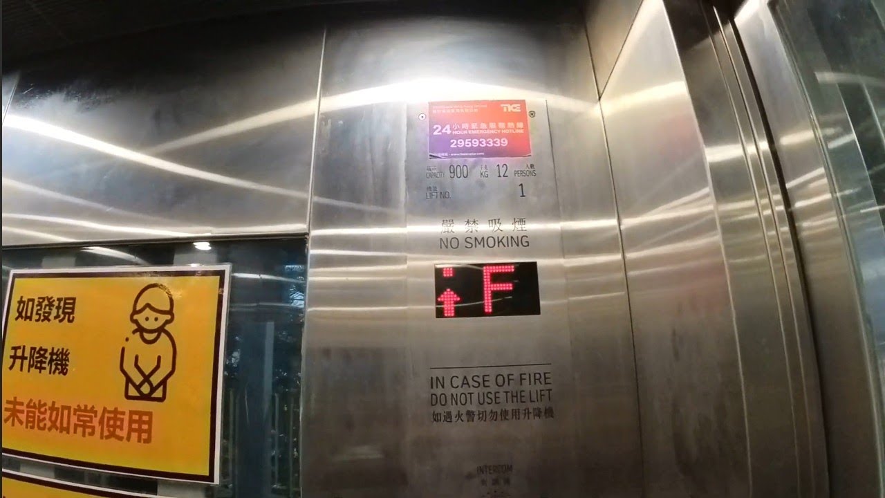 2 Thyssenkrupp Scenic Elevator/ Lift at Kam Mun Hau Garden, Hong Kong ...