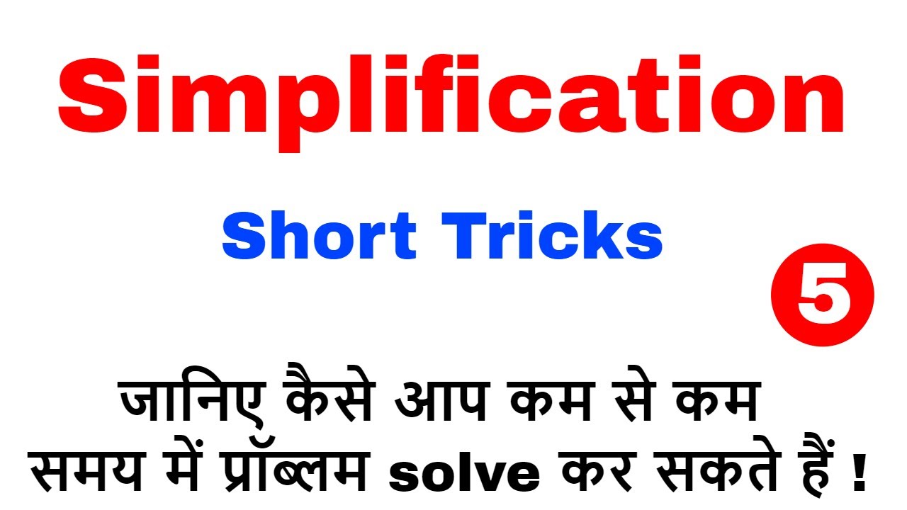 Simplification Short Tricks to Solve Problems in less Time for SBI CLERK 2018 Exam | Part - 5 ...