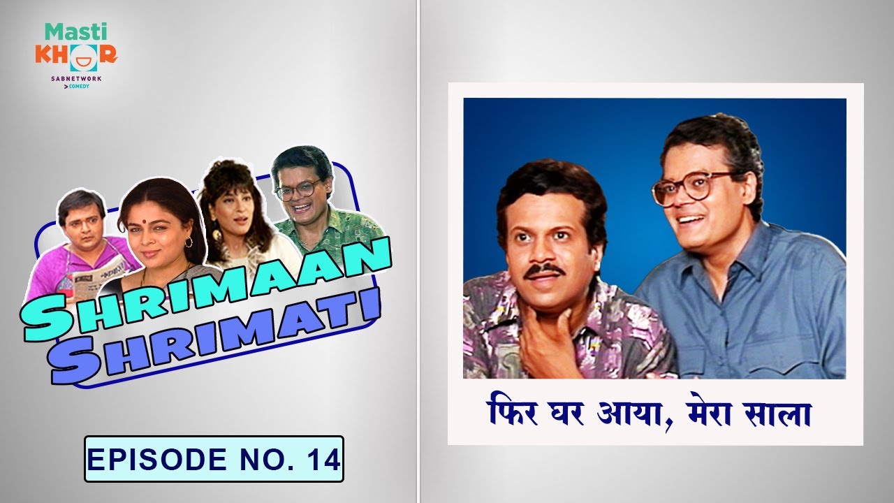 Shrimaan Shrimati | Episode - 14 | Watch Full Comedy Episode - YouTube