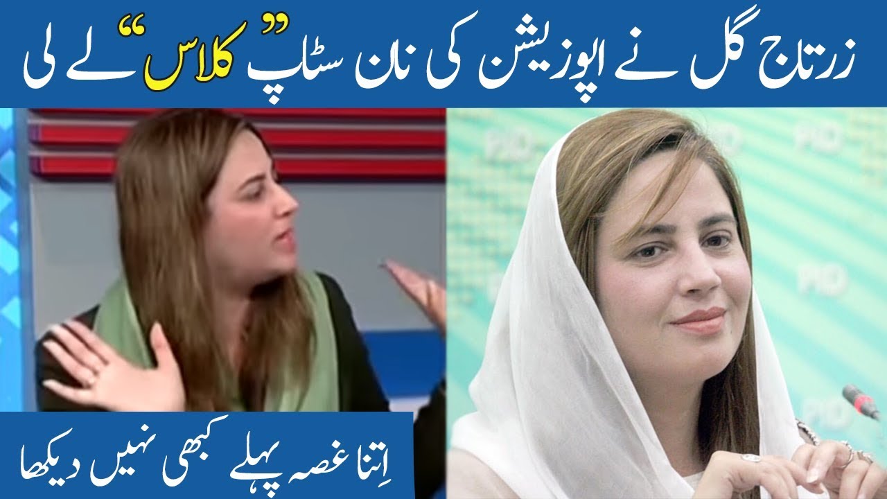 Zartaj Gul lashes out opposition in live show | Must Watch | 4 October ...