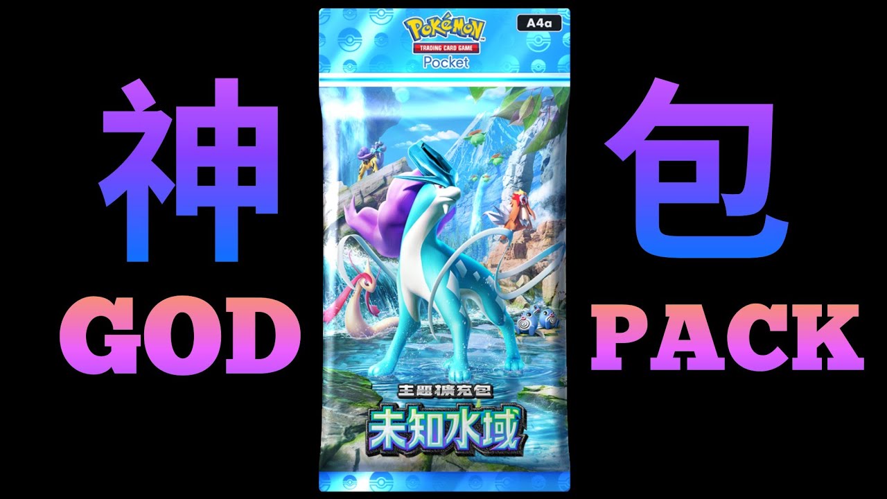 GOD PACK 未知水域 神包 | PTCG | ポケモン | Pokémon TCG Pocket | 寶可夢 | 寵物小精靈 ...