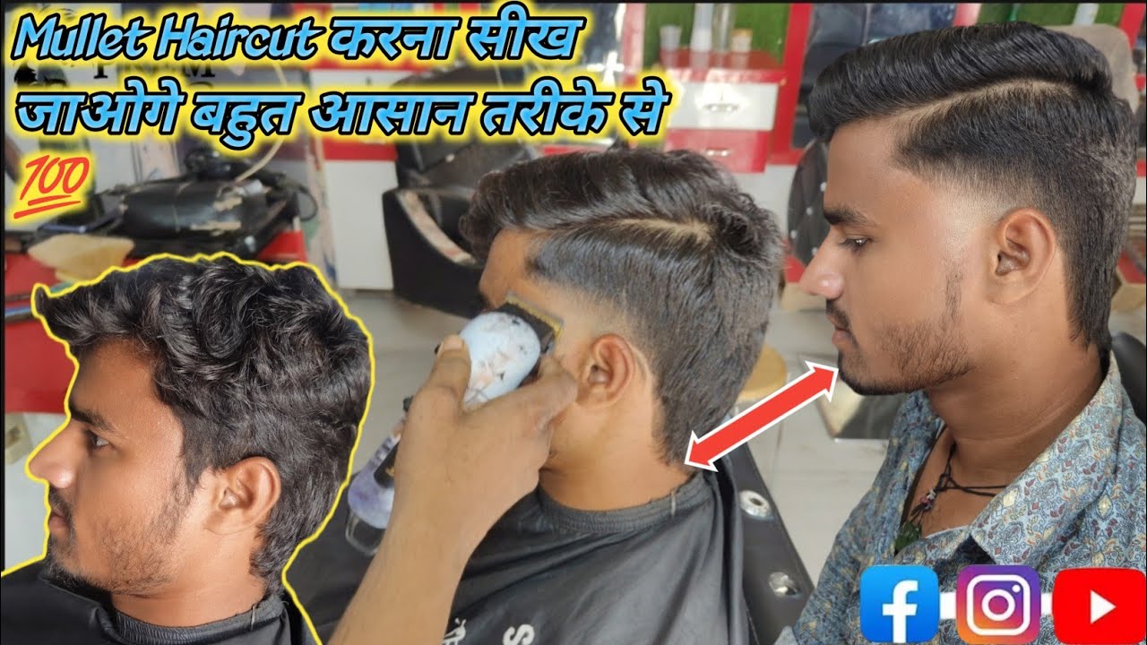 Mullet Haircutting/Kaise Karte Hain Stylish Cut | Step By Step ...