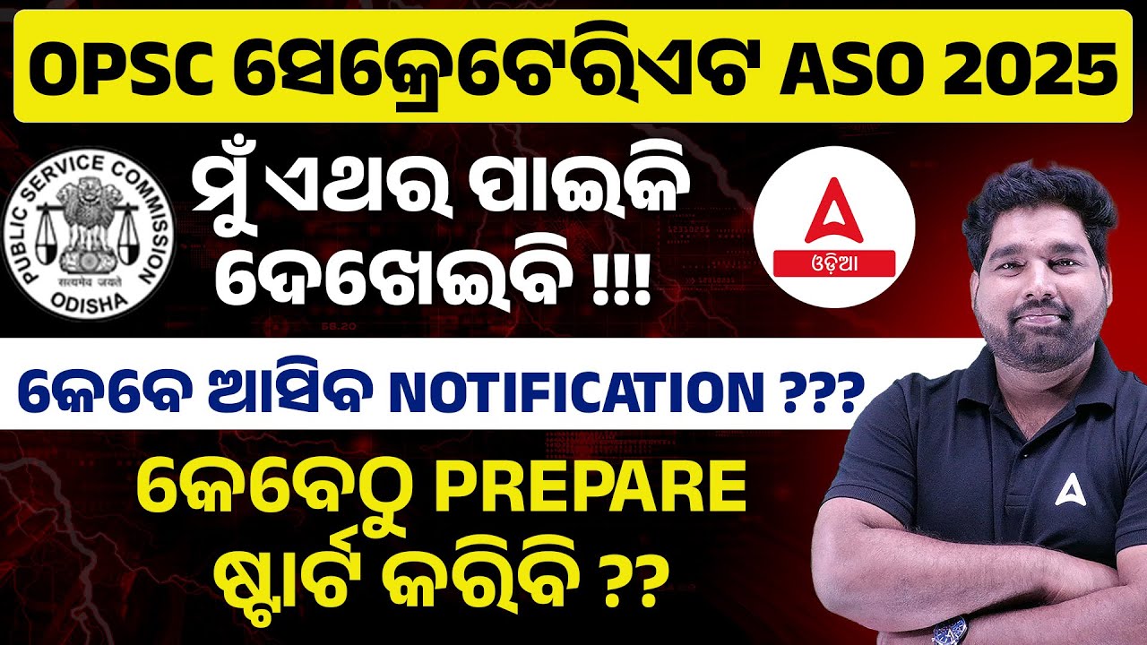 OPSC ASO Recruitment 2024 OPSC ASO Latest Update OPSC ASO opsc-aso-recruitment-2024-opsc-aso-latest-update-opsc-aso