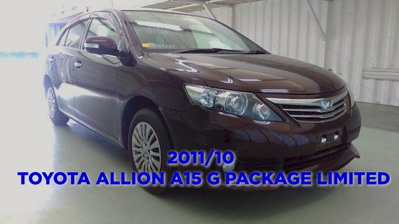 2011/10 TOYOTA ALLION A15 G PACKAGE LIMITED 264089 - YouTube