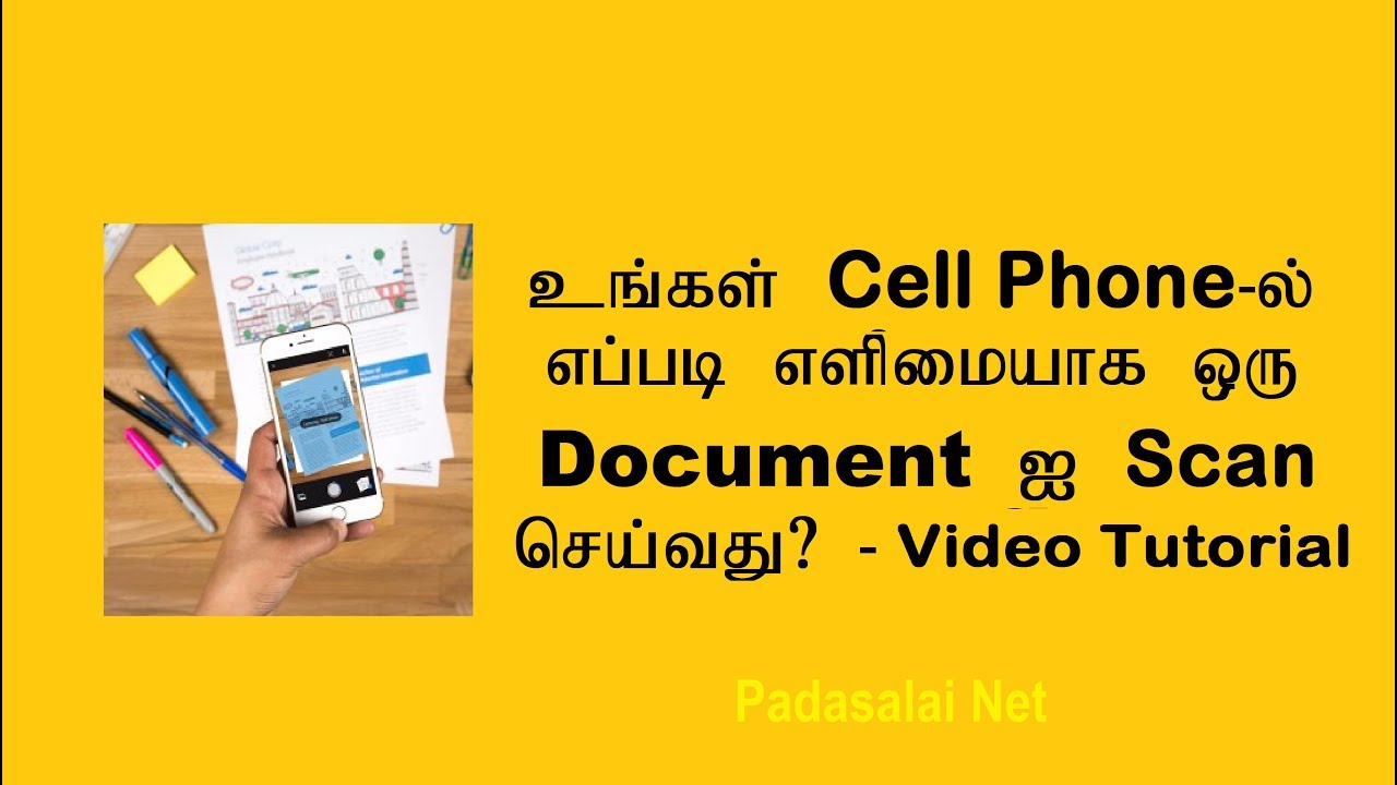 How to scan document via cell phone cam scanner - YouTube