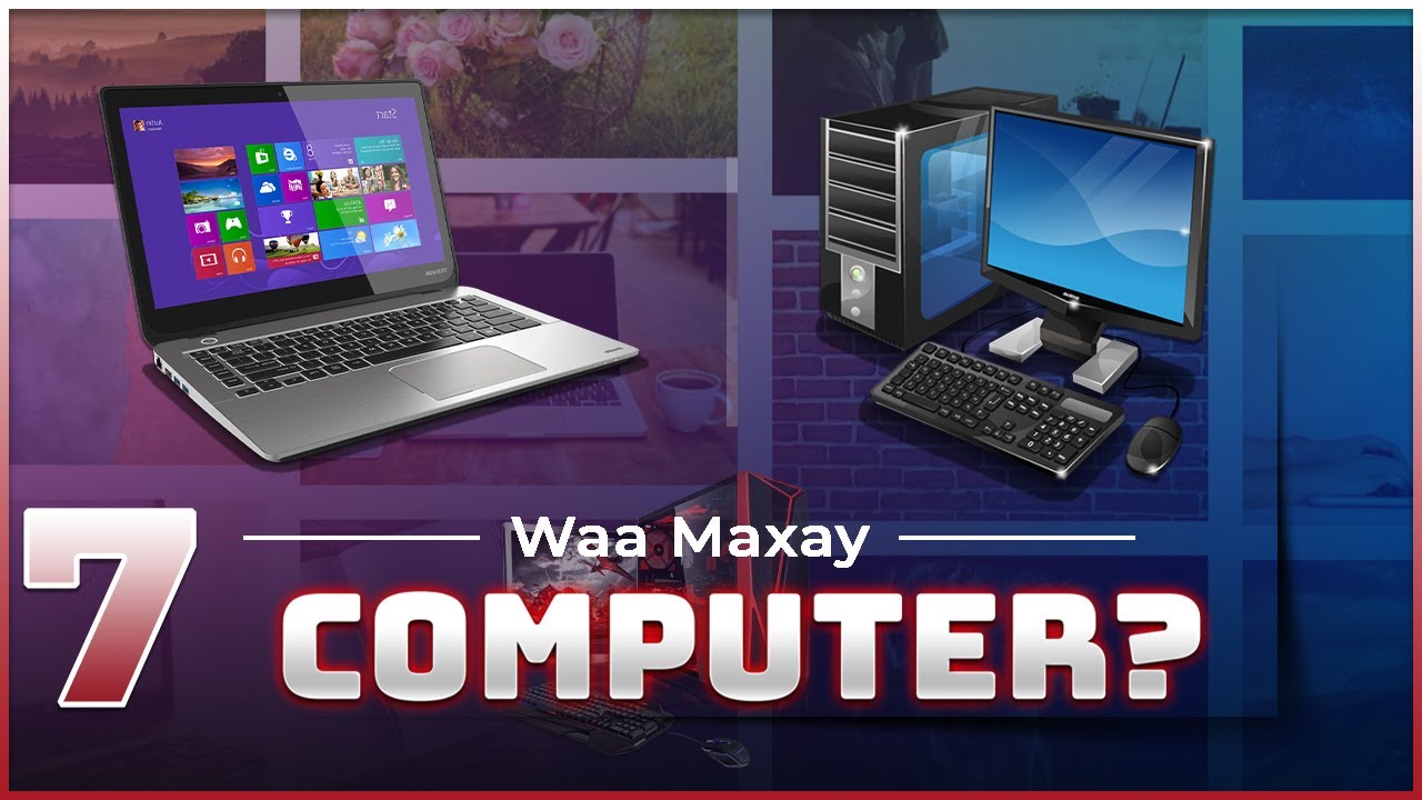 Barashada Computer-ka | Waa maxay Computer? | Qeybta 7aad - YouTube