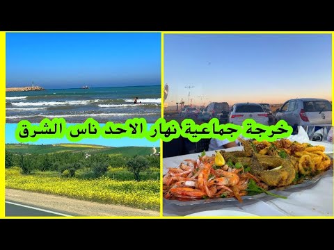 أول مرة فطريق #وجدة 😱كولشي خرج نهار الاحد😂الطريق عامرة ماكان مين تفوت ولكن الحمد لله كولشي ناشط😉🇲🇦