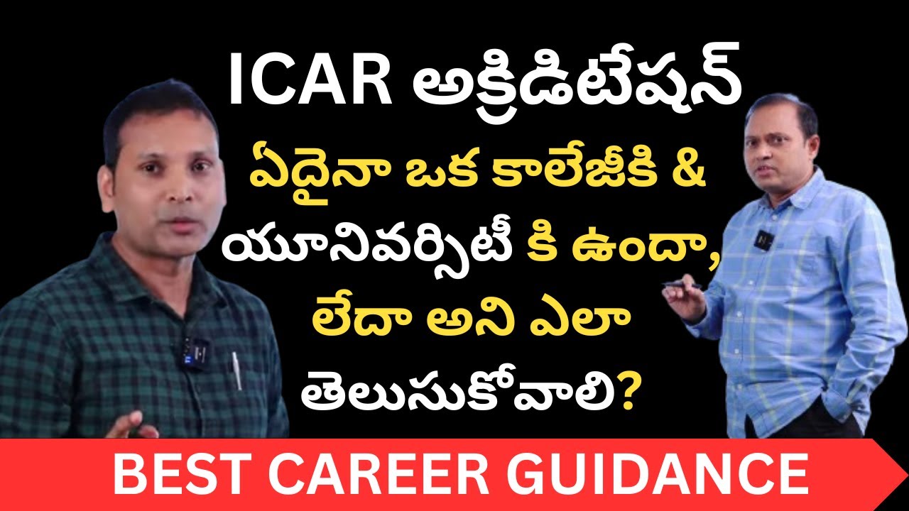 How to know whether a college or university has ICAR accreditation or not? | ICAR Vs Non ICAR ...