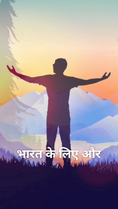 Bharat Koi Bhoomi Ka Tukda Nahi Youtube