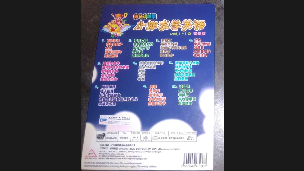 Closing to Gui Ma Xiao Jing Lin: Xiao Peng You Xue Ying Yu (鬼马小精灵：小朋友学 ...