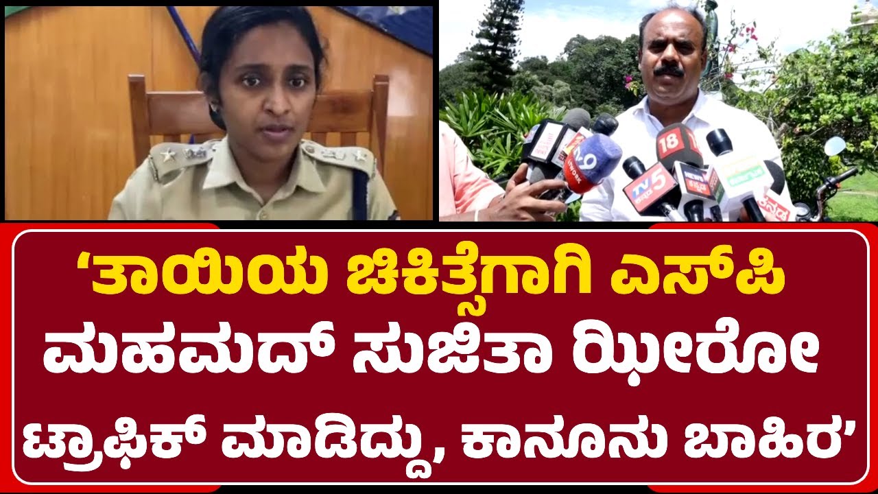 Advocate Devaraje Gowda: ಹಾಸನ SP Mohammad Sujitha ವಿರುದ್ಧ ಸರ್ಕಾರದ ಮುಖ್ಯಕಾರ್ಯದರ್ಶಿಗಳಿಗೆ ದೂರು ...