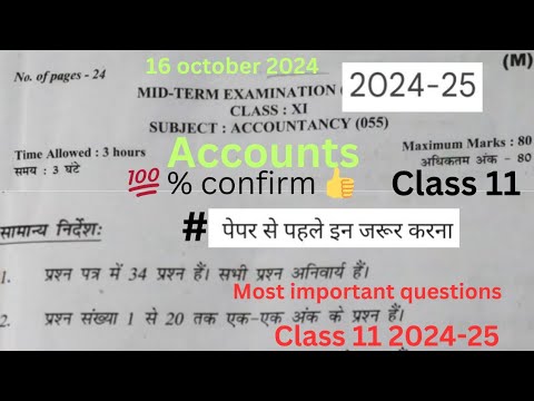 accounts class 11 mid term question paper 2024 | class 11 accounts most ...