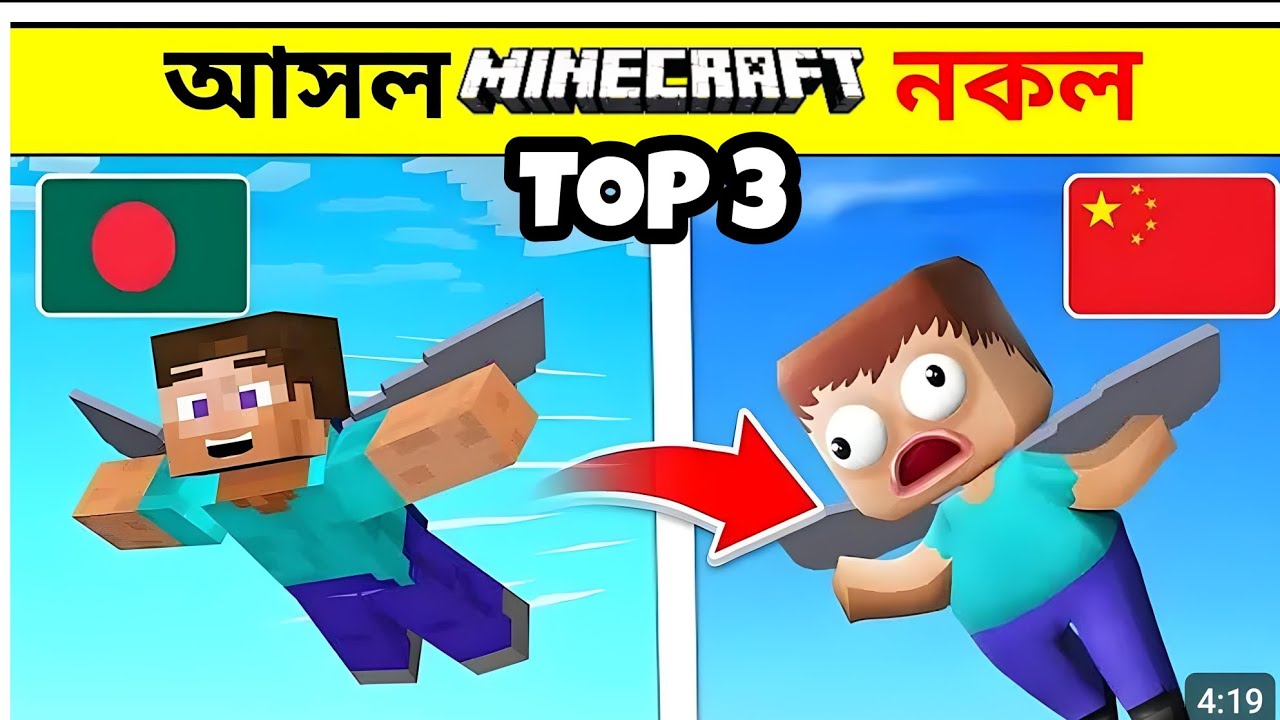 TOP 3 BEST MINECRAFT COPY IN MOBILE BANGLA VEDIO#minecraft #copy #funny ...