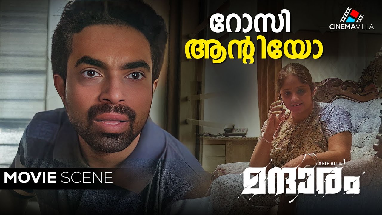 റോസി ആന്റിയോ | Malayalam movie scene | Malayalam movies | malayalam ...