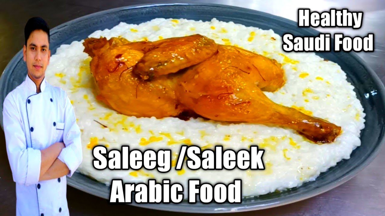 Saleeg or Saleek Arabic Food /Healthy Saudi food recipe /chicken saleeg ...