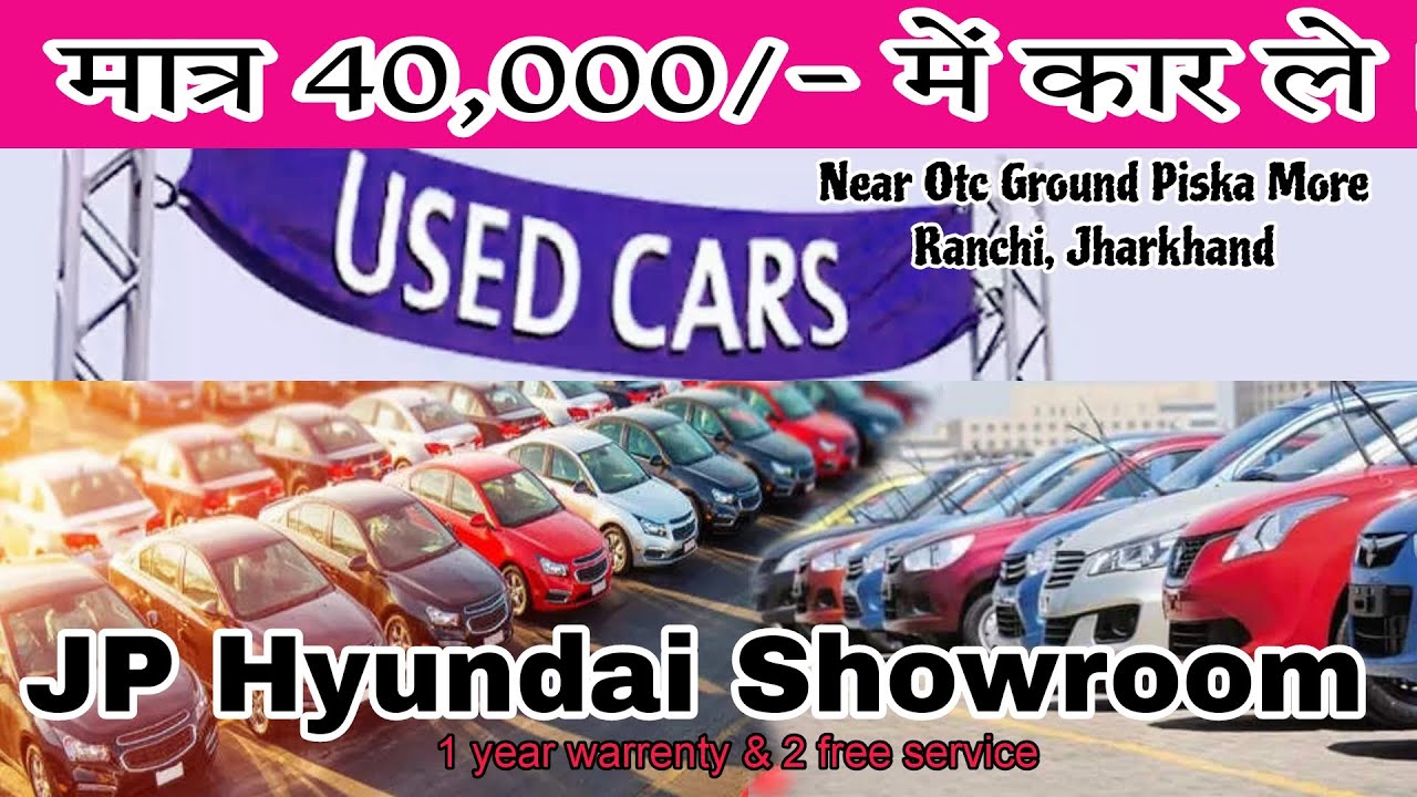 Used car showroom in Ranchi | Secondhand car | Cheap and best car ...
