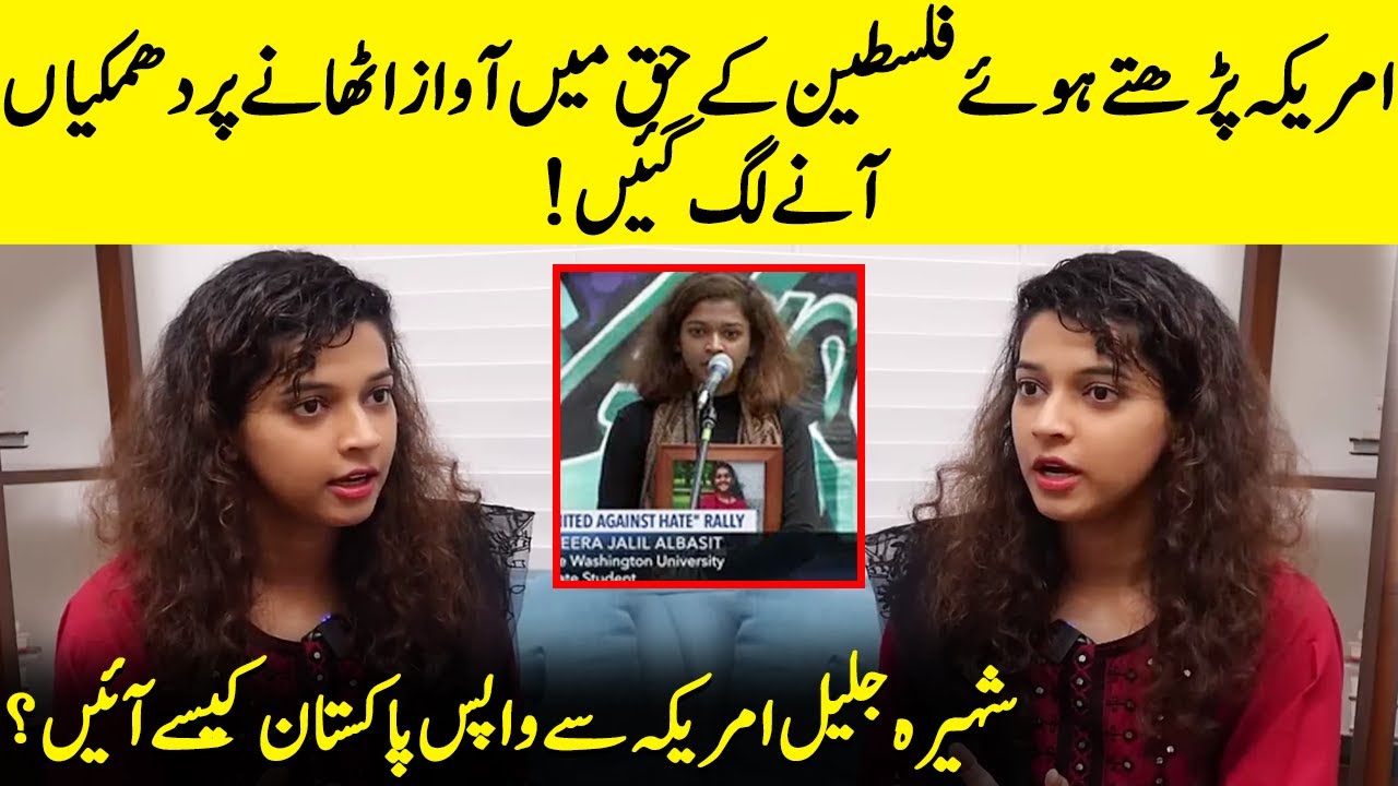 Untold Story Of Shaheera Jalil's Journey In America | Burns Road Kay ...