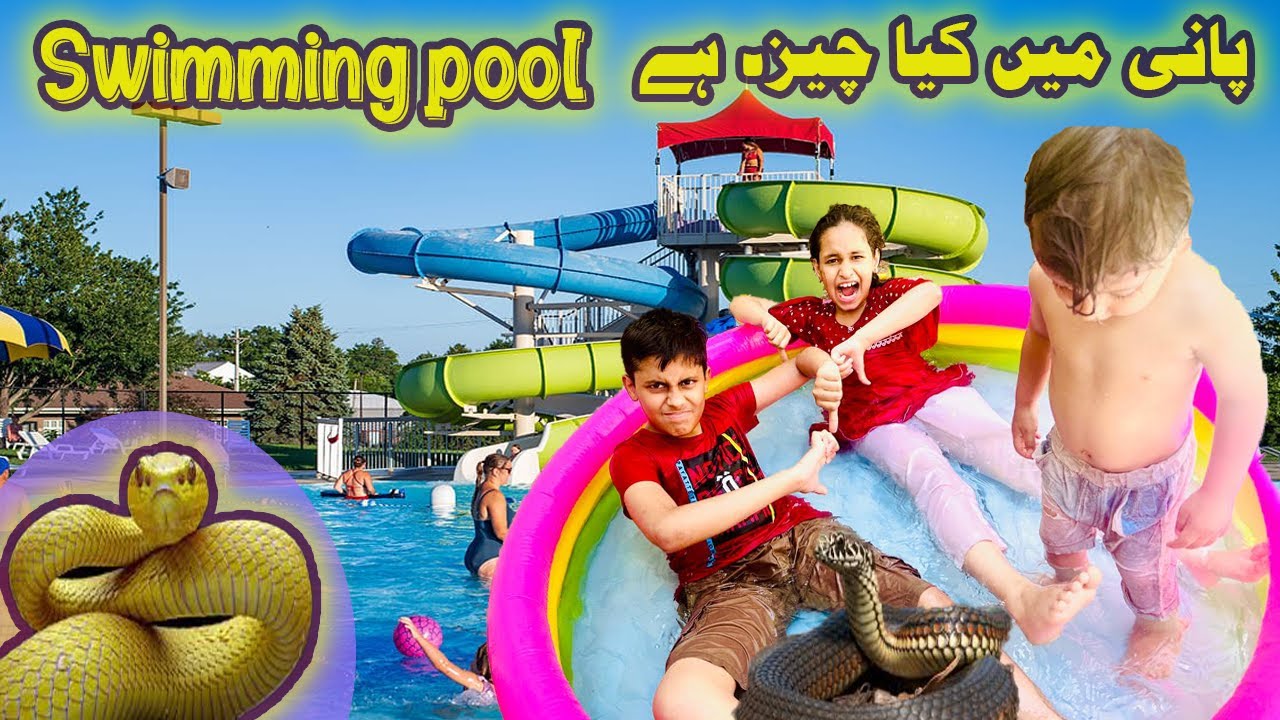 swimming pool | ye pani main kiya chez hai snake 😒| pakistani family ...