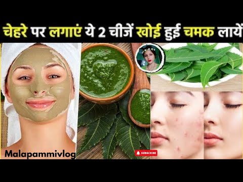 how to make neem face pack for pimples||Diy neem night cream |Remove ...