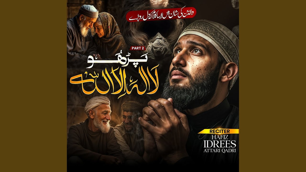 Parho La Ilaha Illallah, Pt. 2 - YouTube