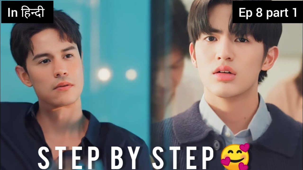Step by step Ep8(part1) Explained inहिन्दी"I think I like him ...