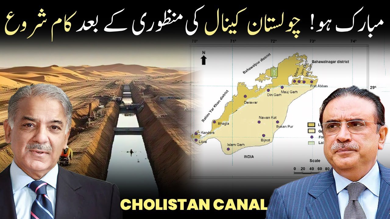 Cholistan Canal Project of Pakistan | A Lifeline in the Desert - YouTube