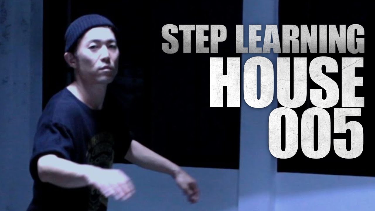 HOUSE 005 | STEP LEARNING - Dance Tutorials - YouTube