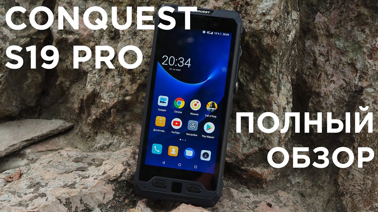 Первый обзор Conquest S19 Pro на русском. 5 разъёмов, 8 кнопок. Зачем ...