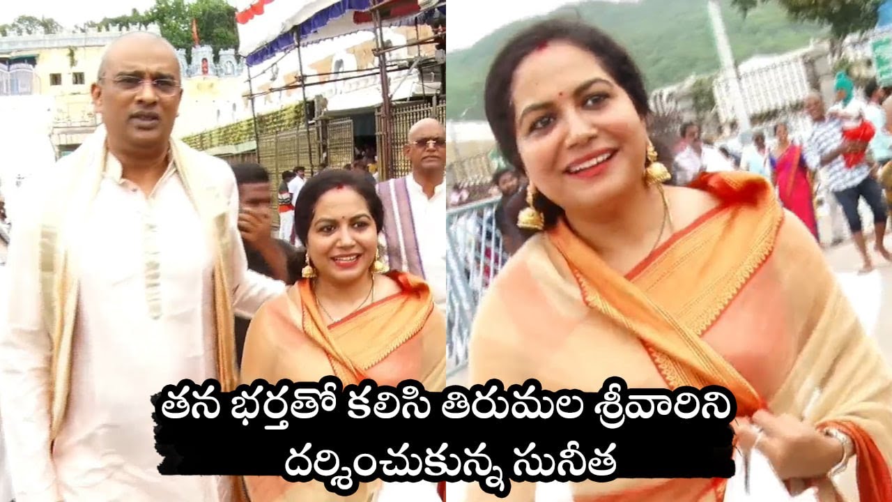 Singer Sunitha & Her Husband Rama Krishna Visuals @ Tirumala ...