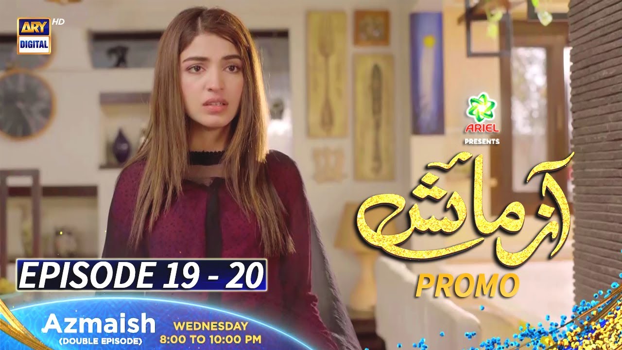 Azmaish Double Episode Presented by Ariel Wednesday at 8 PM - YouTube