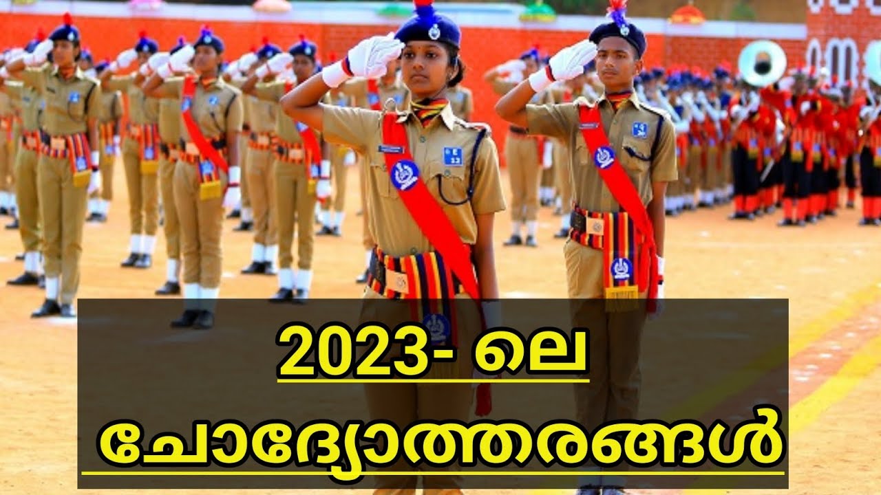 SPC QUIZ 2023 | SPC ക്വിസ് 2023 | Student Police Cadet Exam Questions ...