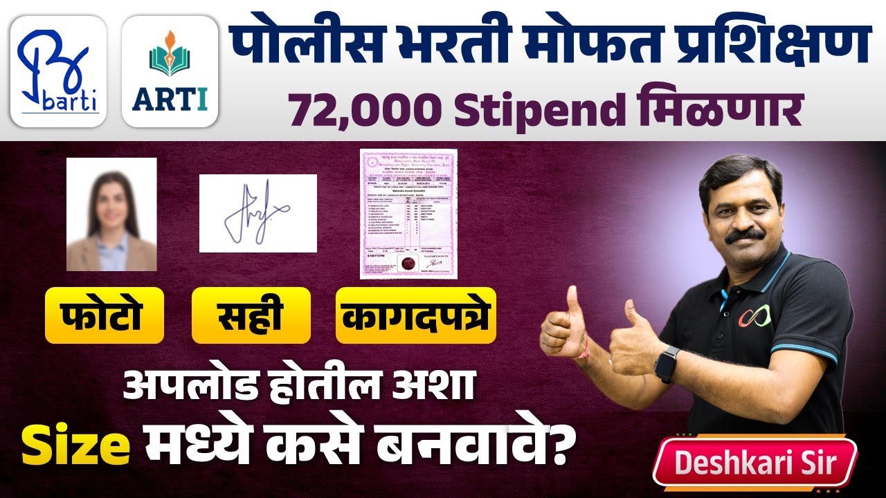 Police Recruitment 2025 | Upload Documents in Correct Size | BARTI Free ...