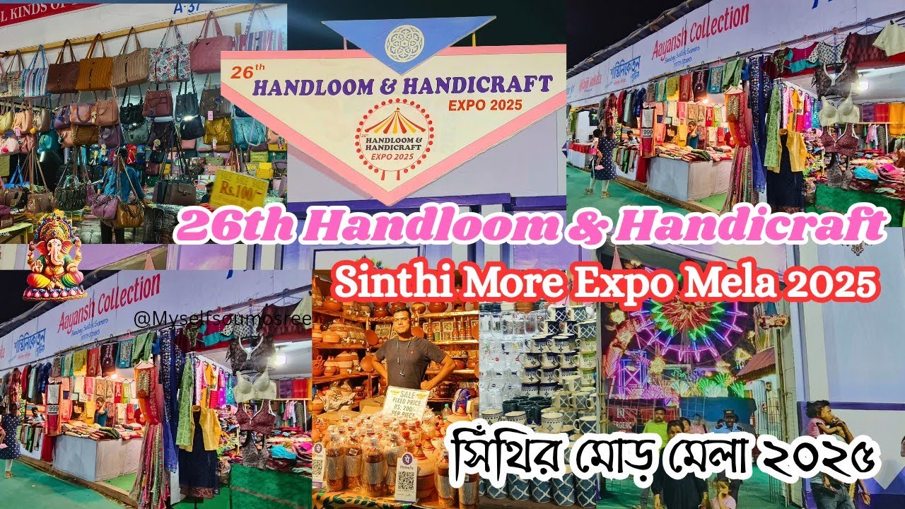 Sinthi More Mela| 26th Handloom & Handicraft Expo Mela 2025| সিঁথির ...