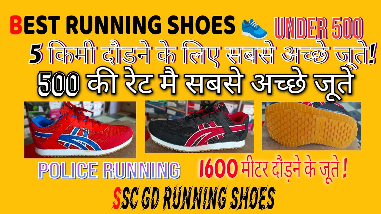best running shoes under 500! police running shoes| Ssc gd running ...
